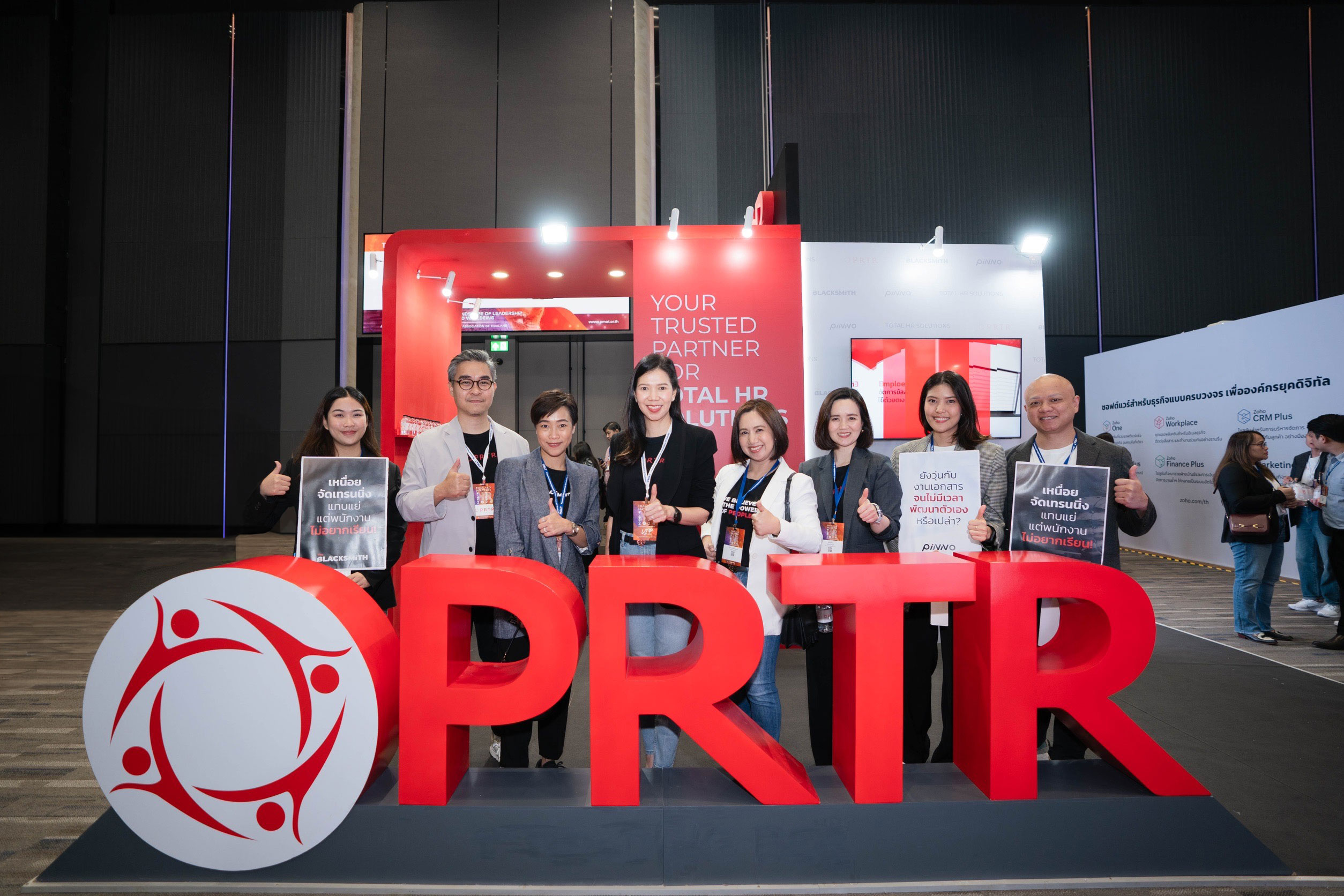 PRTR ร่วมงาน THAILAND HR TECH 2024 เพิ่มศักยภาพการบริหารบุคลากรยุค AI | Share2Trade